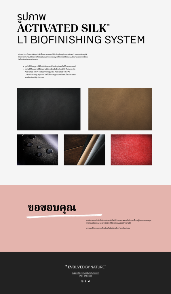 Brand Guidelines: Activated Silk™ L1 Biofinishing System - Evolved By ...